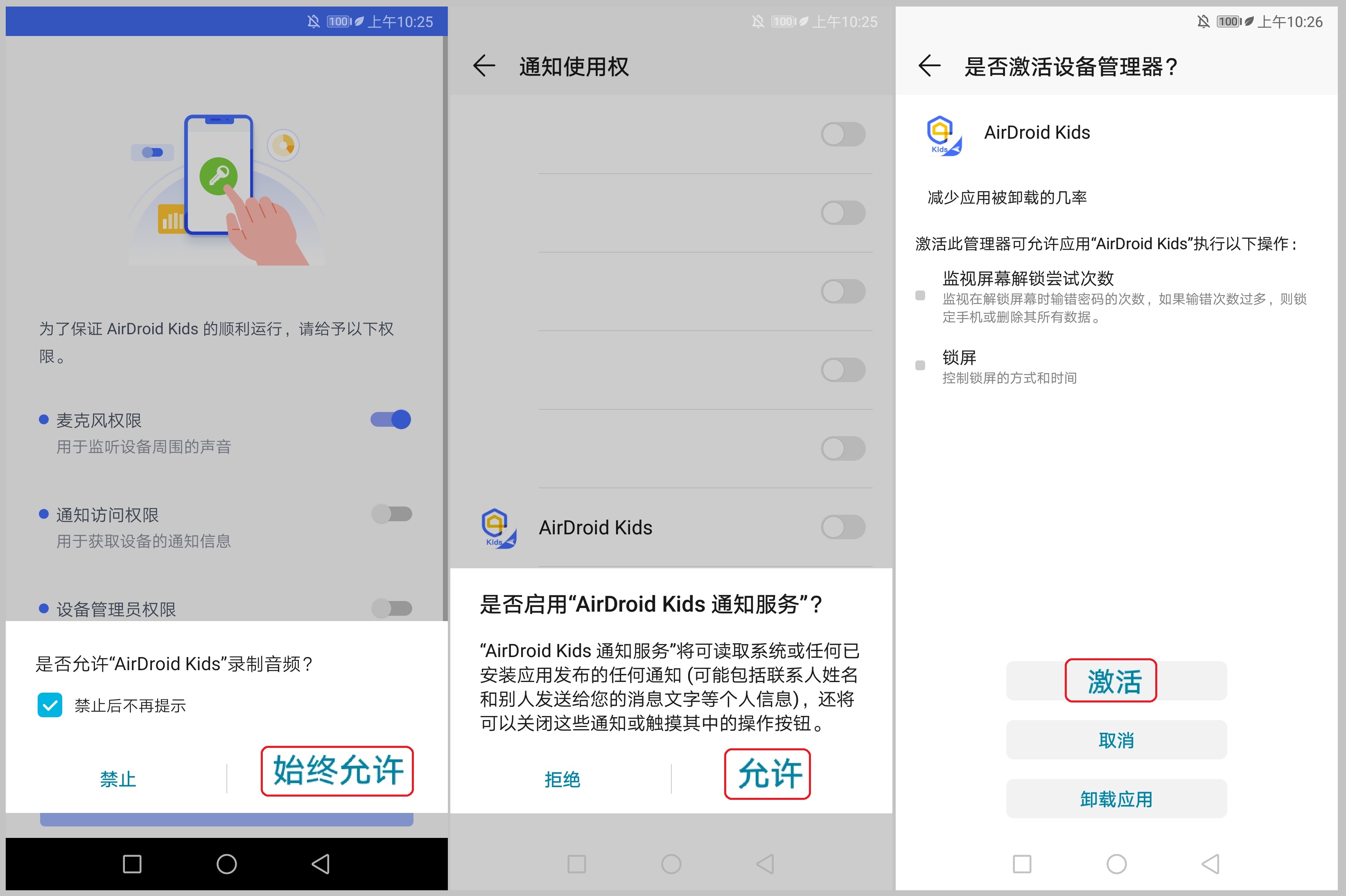 AirDroid Parental Control 可以做什么？如何开始使用？ – AirDroid帮助中心