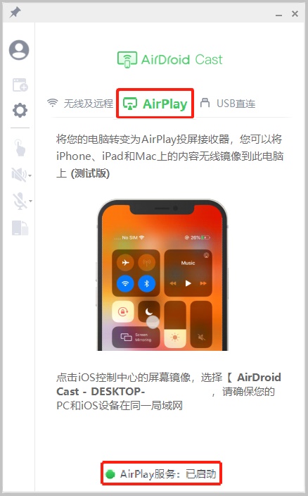 AirDroid Cast 桌面端概览 – AirDroid帮助中心
