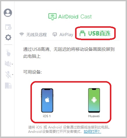 AirDroid Cast 桌面端概览 – AirDroid帮助中心