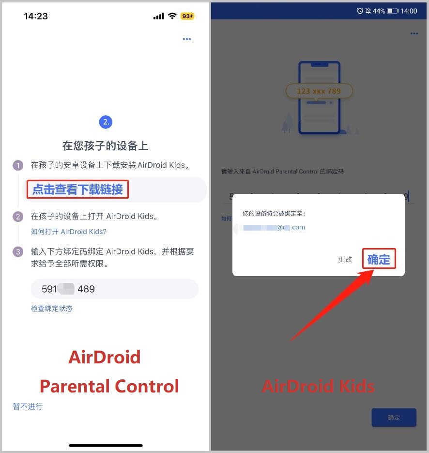 AirDroid Parental Control 可以做什么？如何开始使用？ – AirDroid帮助中心